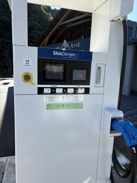 EV充電スタンド情報 GoGoEV